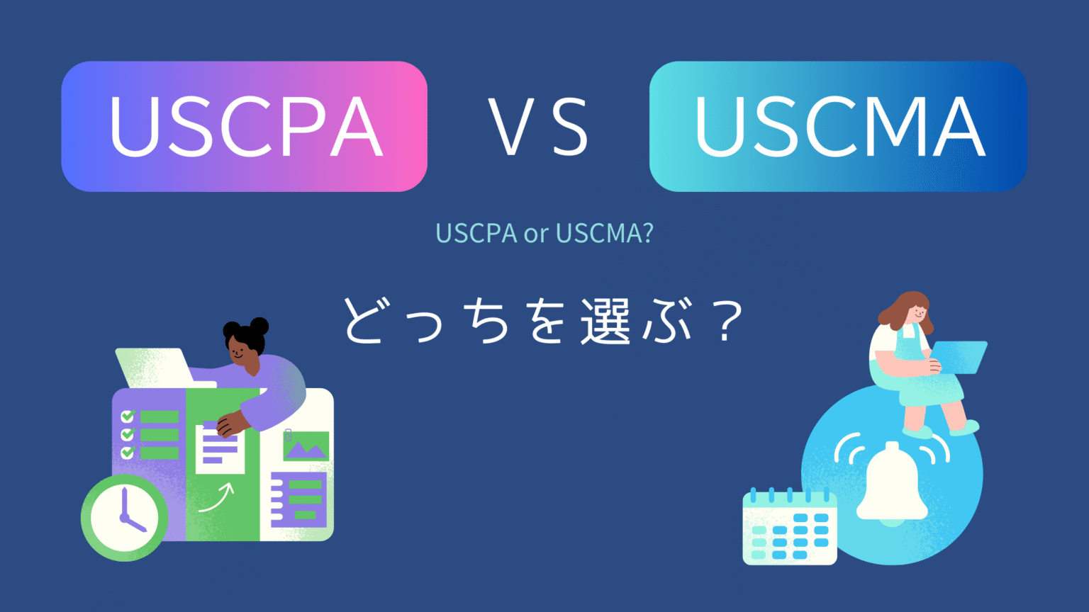 USCMAとは？3分でわかるキャリアアップ資格ガイド | USCMAブログ